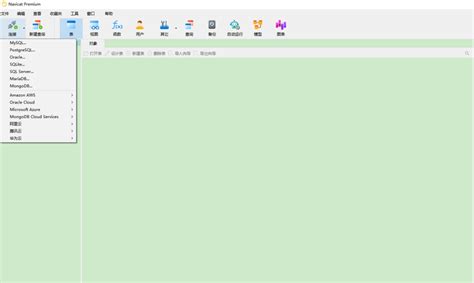 Navicat Premium 16 安装教程附激活工具亲测可用 知乎