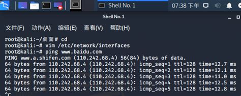 安装kali并进行网络、安装源等初始化配置教程 Kali初始化 Csdn博客