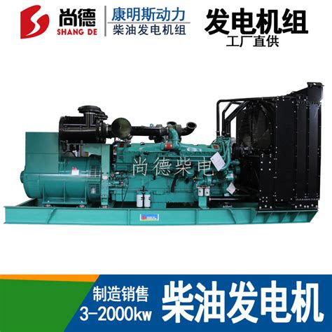 KTA50 G16A重庆康明斯柴油发动机 1600千瓦1500kw柴油发电机组 阿里巴巴