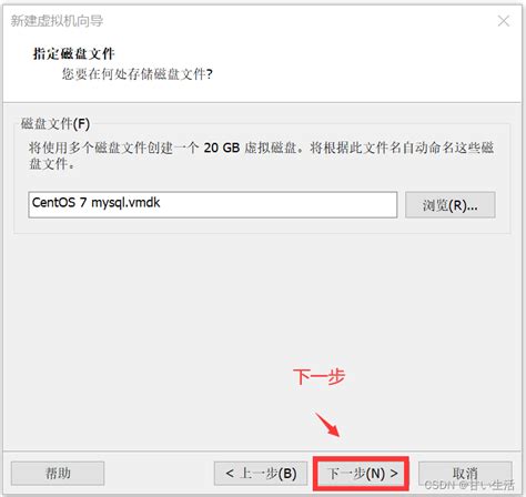 Vmware17新建配置虚拟机的保姆级教程vmware17创建虚拟机教程 Csdn博客