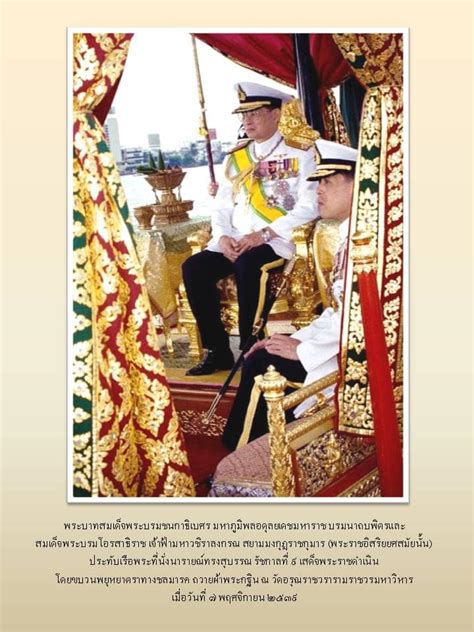 สาระน่ารู้เกี่ยวกับการสร้างเรือพระที่นั่งนารายณ์ทรงสุบรรณ รัชกาลที่ ๙ Royal Barges National