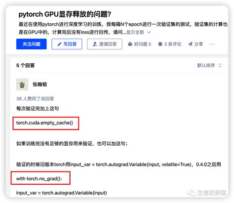 GPU显存爆了 墨天轮