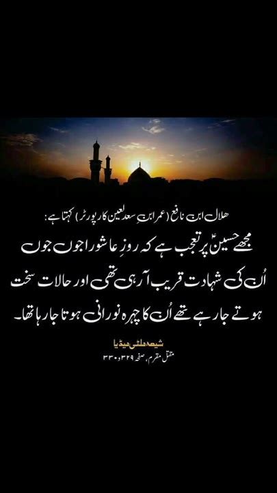 امام حسین ع کا نورانی چہرہ Imamhussain Moharramstatus Islamic Shorts Youtube