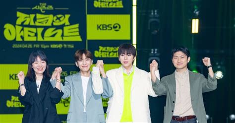 사진 지코 정동환 최승희pd 김태준pd지코의 아티스트 파이팅