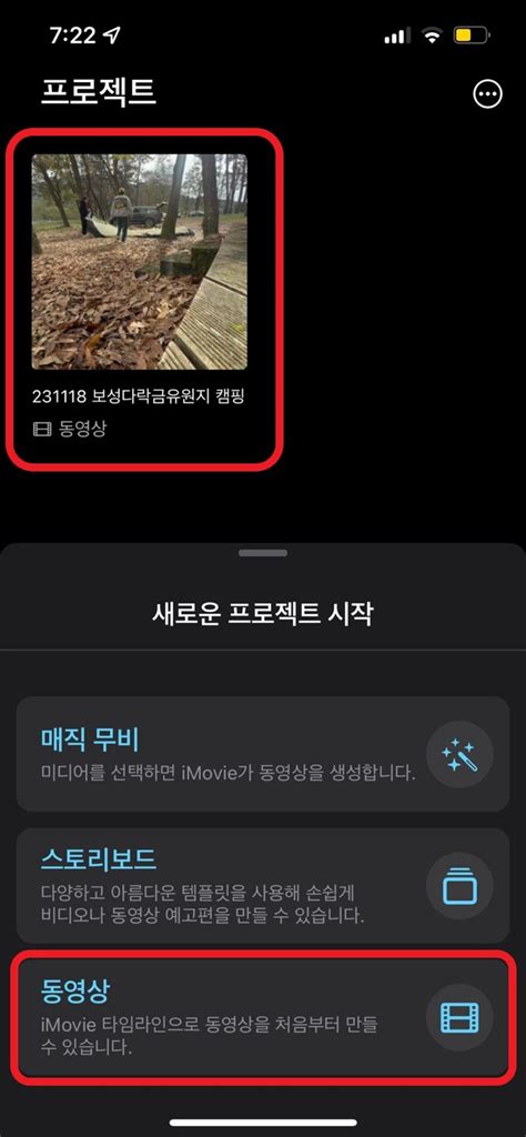 아이폰 무료 동영상 편집 2배속 빨리 감기
