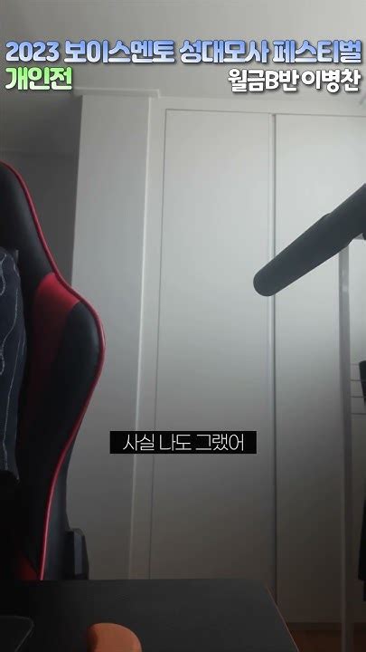 짱구는 못말려 극장판 로즈 핑크 빡빡이 성대모사│월금b반 이병찬│2023 보이스멘토 성대모사 페스티벌│개인전 Shorts Youtube