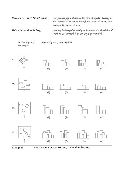 Sample Paper Of B Arch Jee Mains Exampless Papers