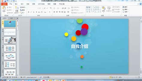Ppt演示神器 演示者视图 使用实例技巧 Office教程网