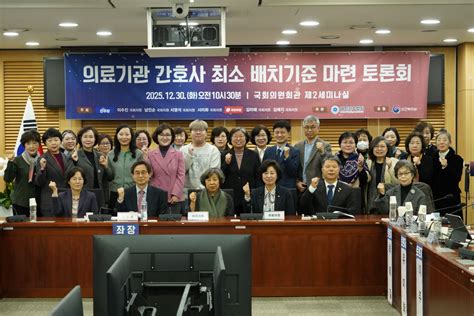 의료기관 간호사 최소 배치기준 첫 구체화
