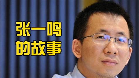 字节跳动：张一鸣是如何打造班底的 Youtube