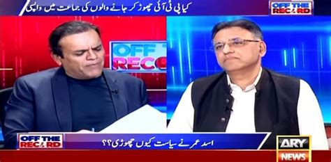 مسلم لیگ ن اس وقت اپنی سیاست دفن کرنے جارہی ہے، اسد عمر