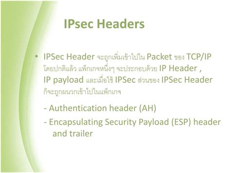 Ppt Internet Protocol Security Ipsec Powerpoint Presentation Free