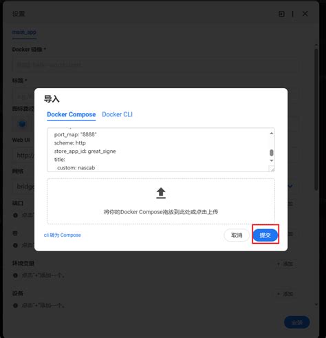 5 Casaos安装使用 — 快速使用手册—基于lubancat H618系列板卡 文档