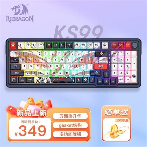 【手慢无】红龙 Ks99 98键机械键盘仅售309元！限时优惠抢购中虹龙 M901p Ks双模无线游戏鼠标游戏硬件键鼠外设 中关村在线