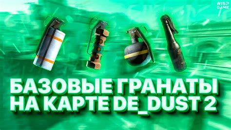 Базовые гранаты на карте De Dust2 New Feat Verant Youtube