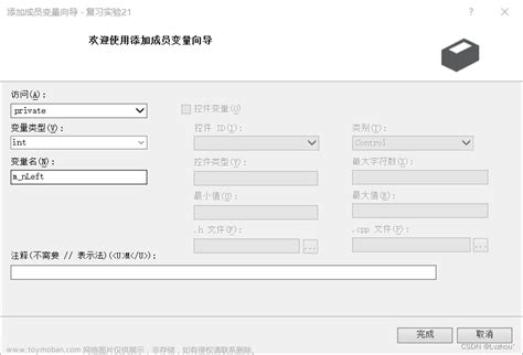 mfc单文档应用程序的基础 toy模板网