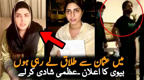 Usman Malik Wife Want Talaq From Him Uzma Khan Huma Khan Viral