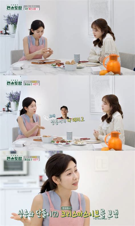 한혜진 ♥기성용 장가 잘 온 거 인정 못해편스토랑 스타이슈