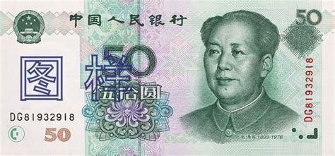 第五套人民币中国印钞造币