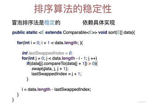 基于比较排序算法总结 Csdn博客