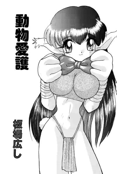 Nisemono 3 Nhentai Hentai Doujinshi And Manga
