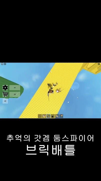 둠스파이어 브릭배틀 로블록스 Youtube