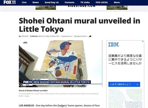 大谷翔平「二刀流」壁画がla「リトル・トーキョー」に完成 現地紙は誘客に期待「莫大な経済的見通しの兆候」 J Cast ニュース【全文表示】