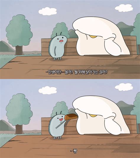 치즈덕 캐릭터 짤 만화 인생은 빵을 먹기 위함이야 Funny Illustration Cute Art Animated