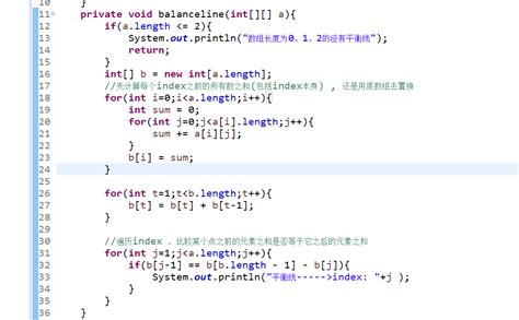 二维数组平衡线算法 Csdn博客