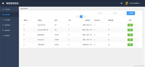 课程设计基于Springboot vue的课程管理系统的设计与实现 腾讯云开发者社区 腾讯云