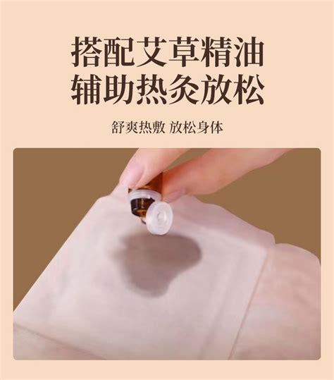 精气达人精油热敷贴清湿艾灸贴肚脐发热贴关节穴位贴全身可用热敷 阿里巴巴