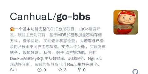 GitHub CanhuaL go bbs 一个基本功能完整的CLD分层项目 由Go语言开发项目主要功能有基于MD5加密与加盐密码存储方式 登录验证 实现登录状态检查 为