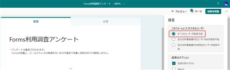 【forms】実際にあったformsの間違った使い方を紹介！これが現鉄道会社で起きている問題！解決策もしっかりとご紹介 ビジoffice