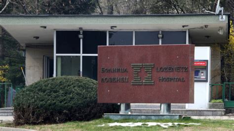 БНР Безплатни изследвания на кръвната захар при деца до 18 годишна възраст • УМБАЛ „Лозенец“