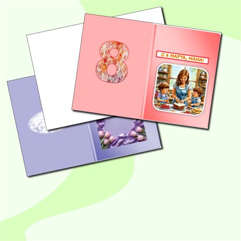 Шаблоны открыток к 8 марта