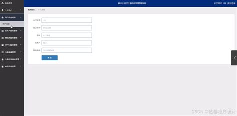 基于nodejsvue基本公共卫生服务信息管理系统（开题程序论文）计算机毕业设计vue卫生室系统 Csdn博客