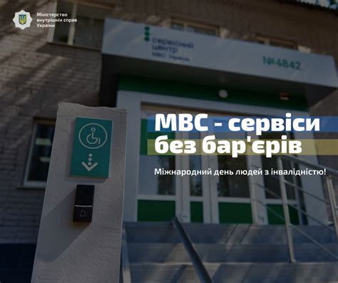 Національна поліція України МВС Сьогодні коли увесь світ звертає увагу на потреби людей з