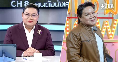 อาจารย์ยิ่งศักดิ์ ลาจอรายการ คนดังนั่งเคลียร์ หลังทำมากว่า 12 ปี เปิดเหตุผล