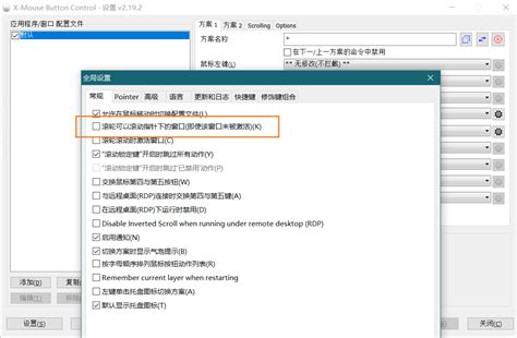 Bug 某些未知情况下鼠标滚轮无法控制界面滚动 Issue DGP Studio Snap Hutao GitHub