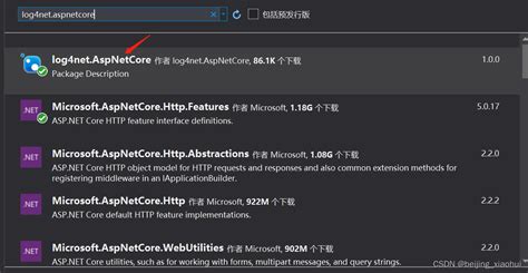 Net Core Log4netnuget安装log4net Csdn博客