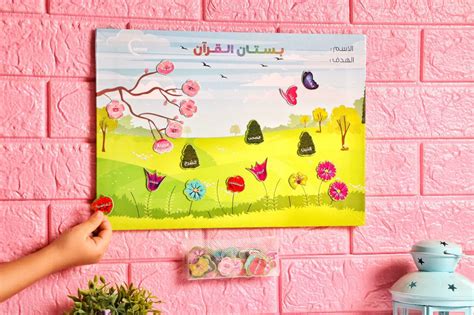 Garden Of Quran Memorization Chart