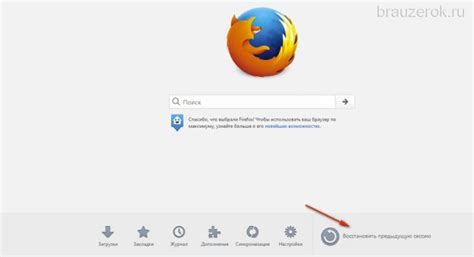 Как сделать так чтобы Firefox сохранял вкладки при закрытии способы сохранения