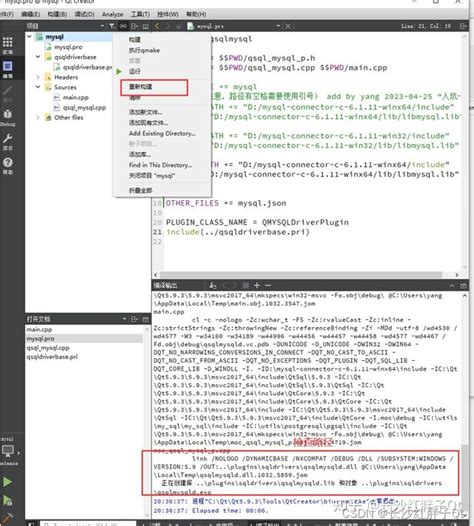 Qtmysql开发笔记：qt593的msvc2017x64版本编译mysql8016版本驱动并demo连接数据库测试 知乎