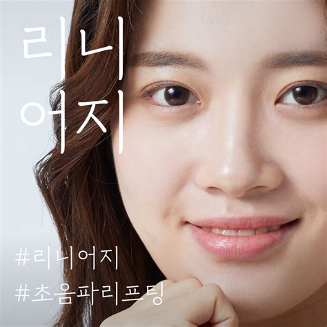 리니어지 리프팅 할인 가격 후기 전후 효과 정보 By 미모던피부과의원 여신티켓 국내 1등 피부과 성형외과 플랫폼