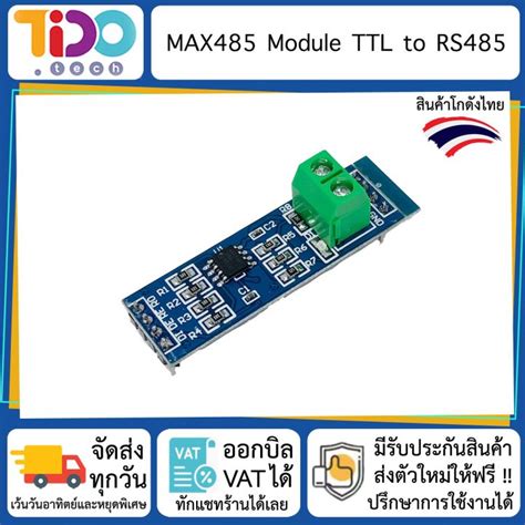Max485 Module Ttl To Rs485 มอดูล แปลงสัญญาณ ดิจิตอลแบบอนุกรม ใช้ได้กับ Arduino Esp8266 Esp32