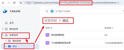 飞书api 2 2：如何使用 api 建多维表 飞书多维表格api csdn博客