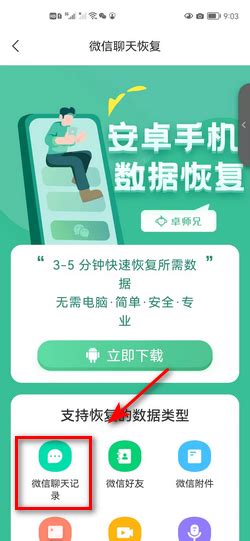 微信不小心删除聊天记录怎么恢复360新知