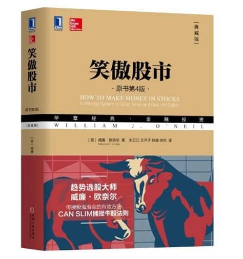 10本投資書籍推薦為股票入門初學者精選的投資書單 TradingAsia