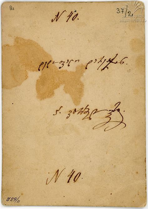 Iverieli დარეჯან დედოფალი