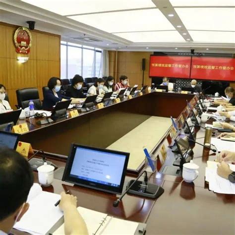 区人大财经委召开预算绩效监督工作督办会街道管理审计